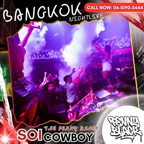 Bar Soi Cowboy บาร์อโศก Bangkok Nightlife ใกล้ BTS Asoke เดิน 3 นาที